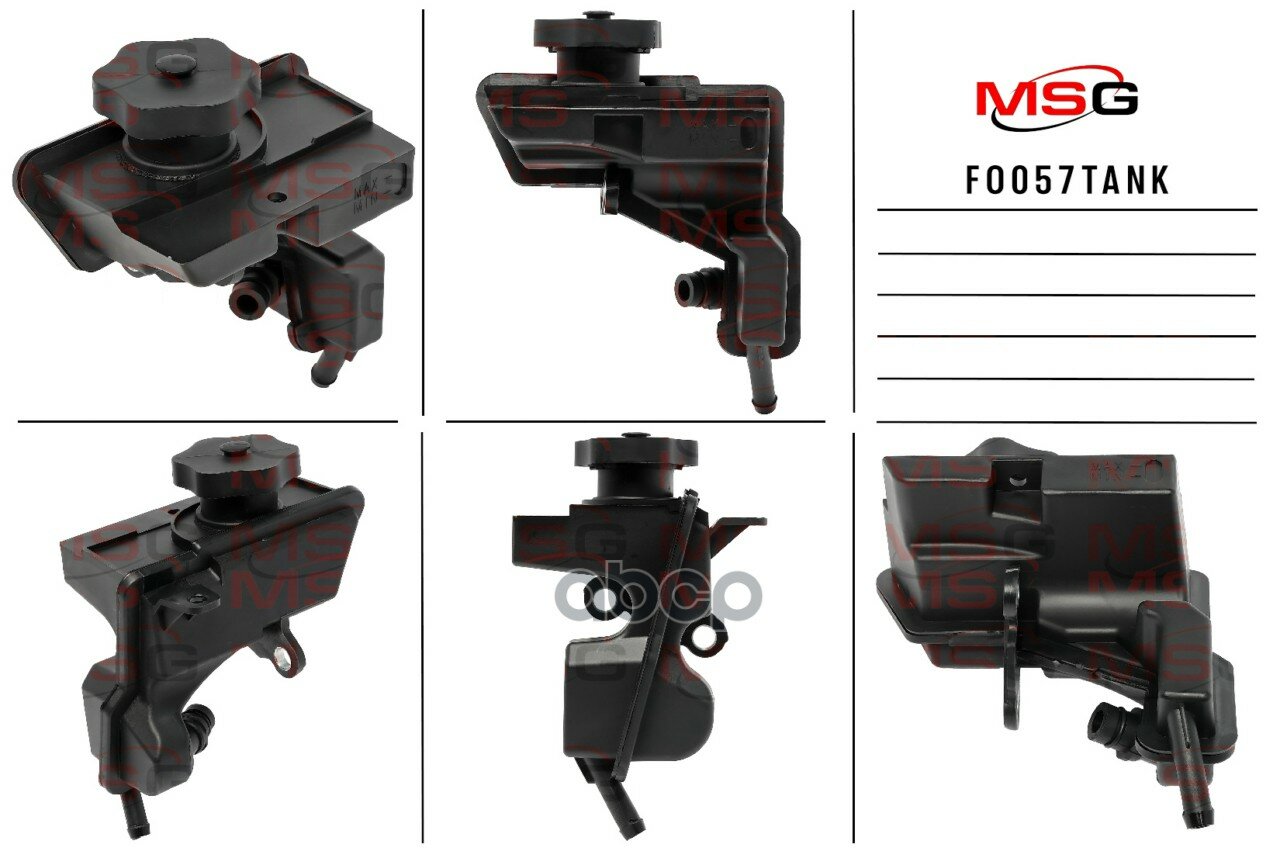 FO057TANK Бачок насоса ГУР Ford MSG арт. FO057TANK