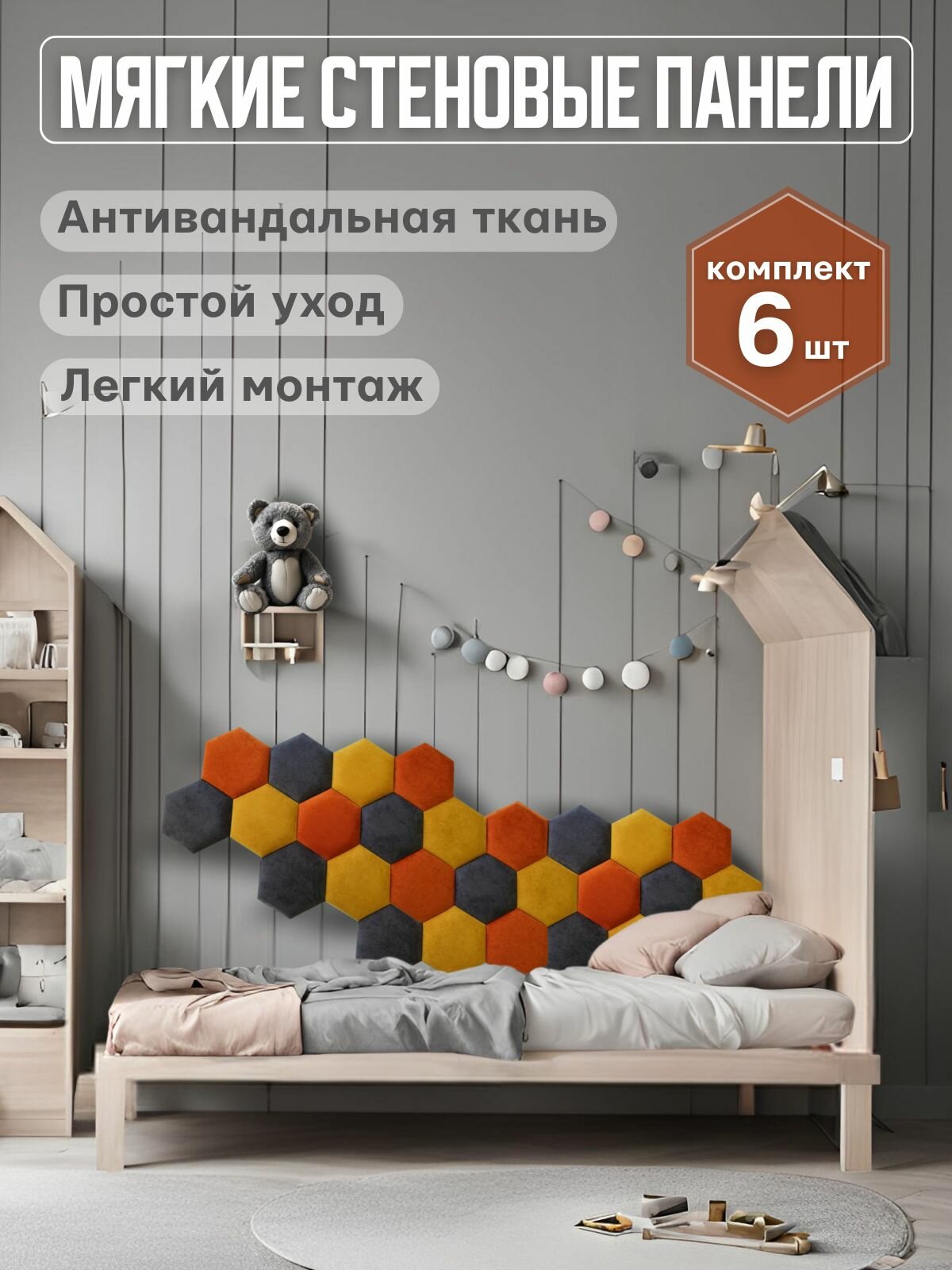Мягкая стеновая панель шестигранник/Соты