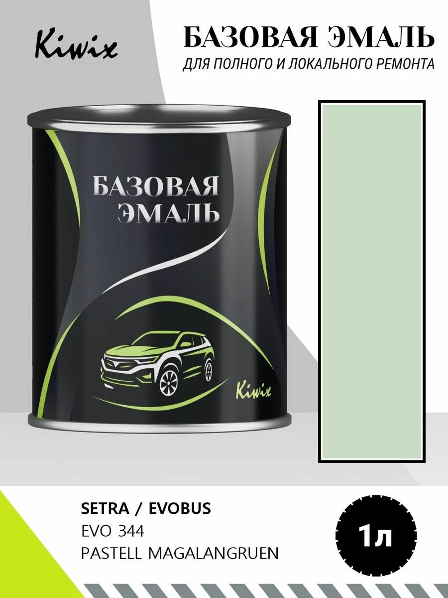 Краска SETRA / EVOBUS EVO 344 PASTELL MAGALANGRUEN 1кг