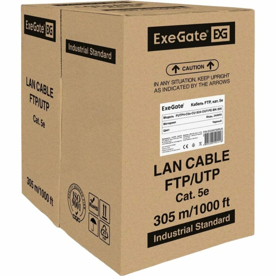 Кабель ExeGate FUTP4-C5e-CU-S24-OUT-PE-BK-305-FLUKE FTP, 2047347