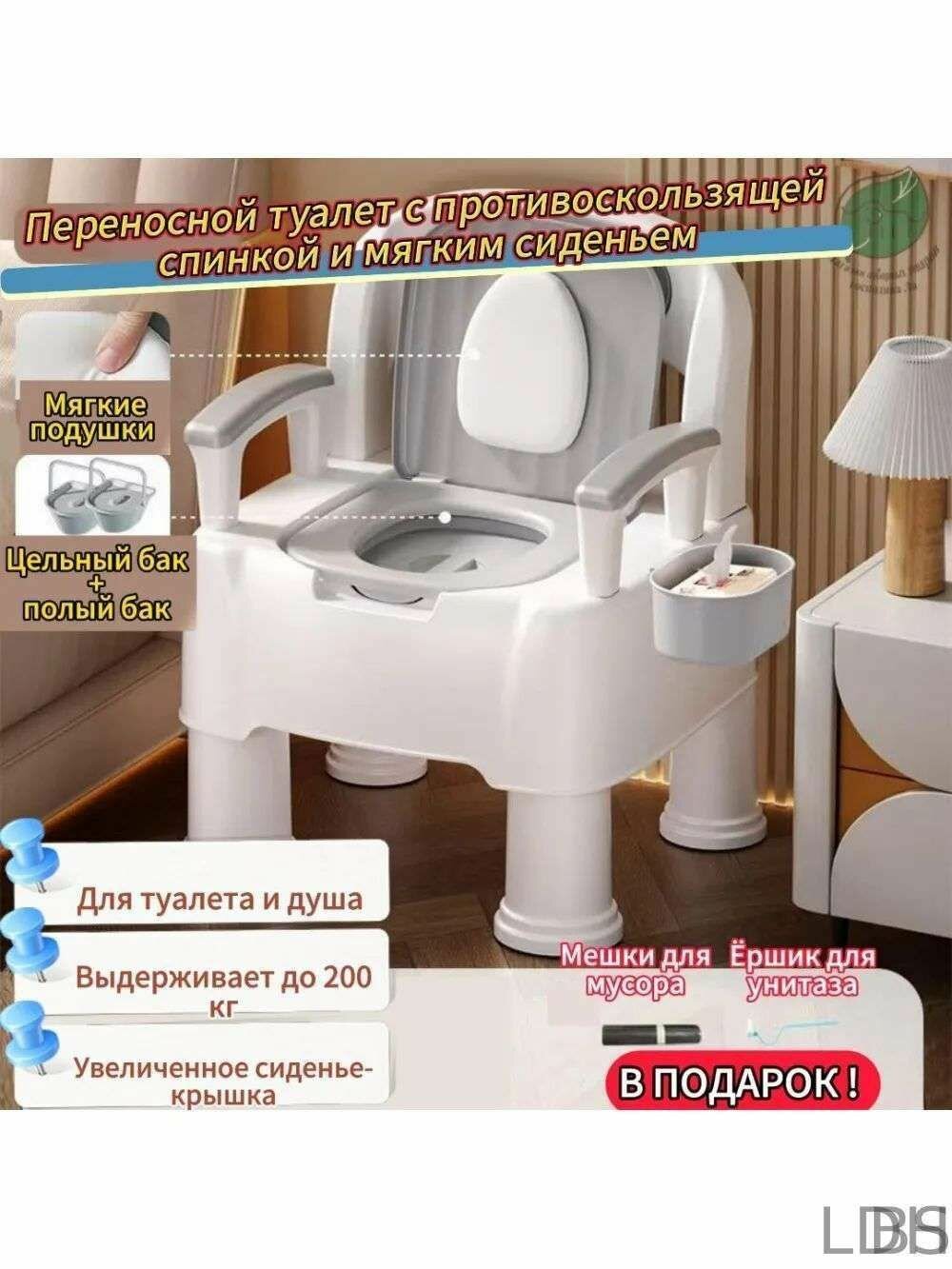 Ведро-туалет