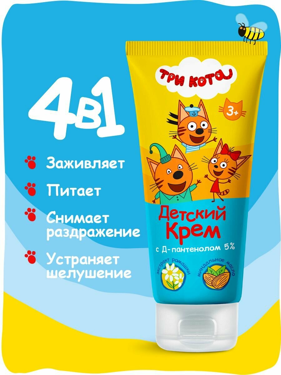 Крем детский ТРИ кота с д-пантенолом 100 мл