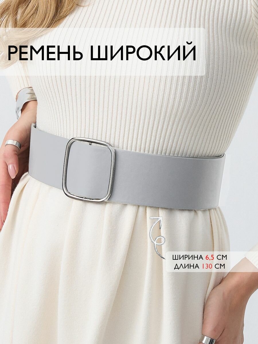 Ремень  для женщин