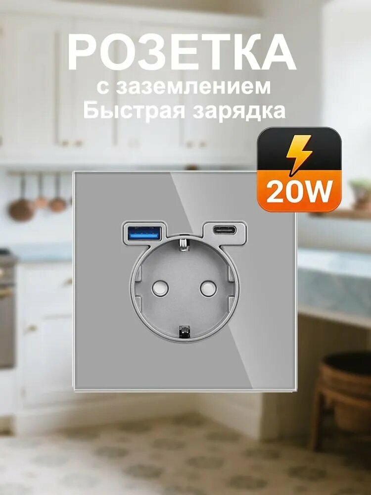 Розетки с usb с портом зарядки USB Type - C,20 Вт быстрой зарядки , цвет серый