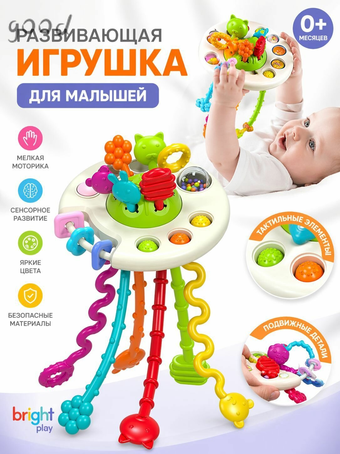 Погремушка прорезыватель, грызунок, развивающая игрушка для малыша, подвеска в кроватку, коляску