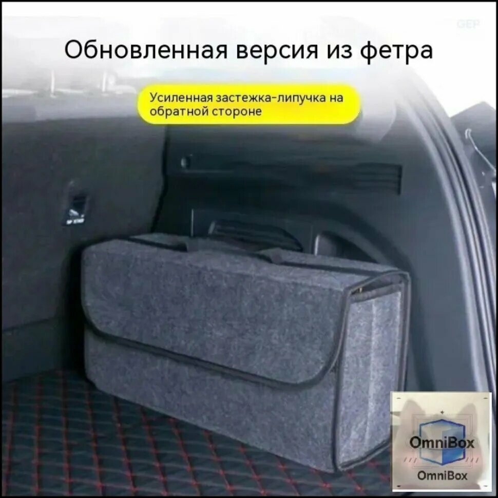 Сумка-органайзер автомобильная-Скидка