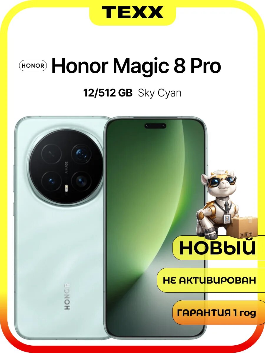 Смартфон HONOR Magic 8 Pro 12/512 ГБ голубой AMOLED 120 Гц 7100 мАч зарядка 100 Вт Android Global