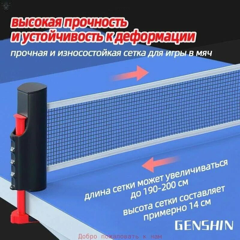 Сетка для настольного тенниса — фото 1