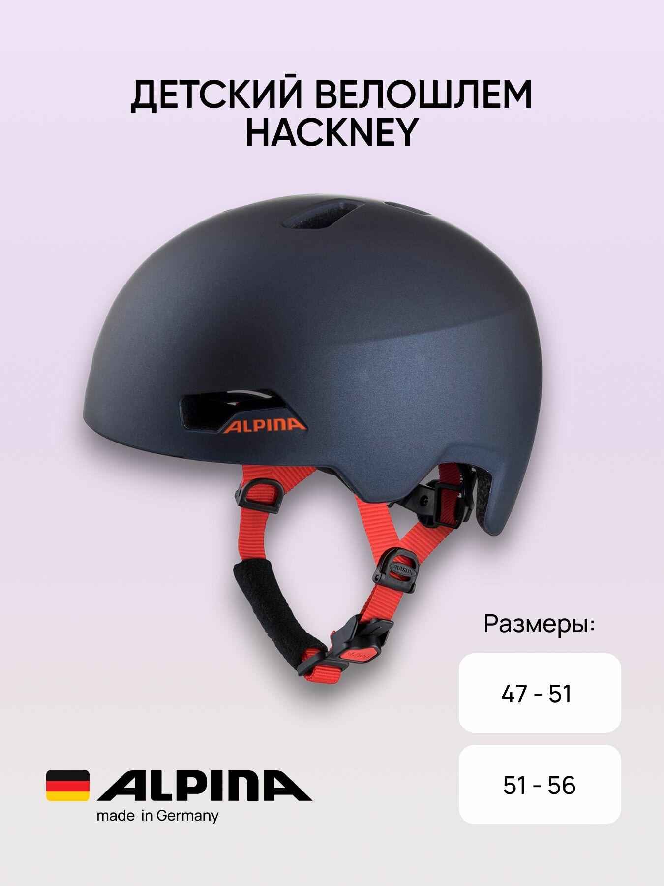 Велошлем ALPINA Hackney Indigo Matt (см:51-56)
