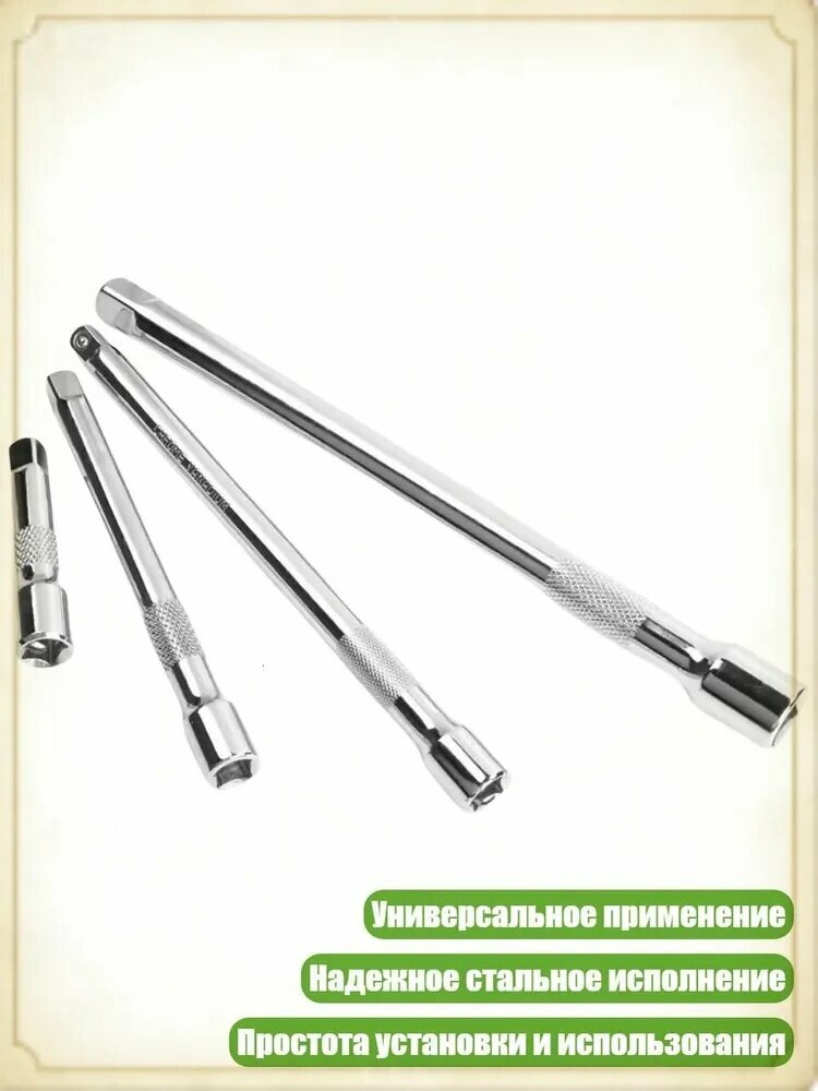 4 шт. Набор удлинителей 3/8 дюйма с переходником 1/4 дюйма для ручного инструмента, - DN8