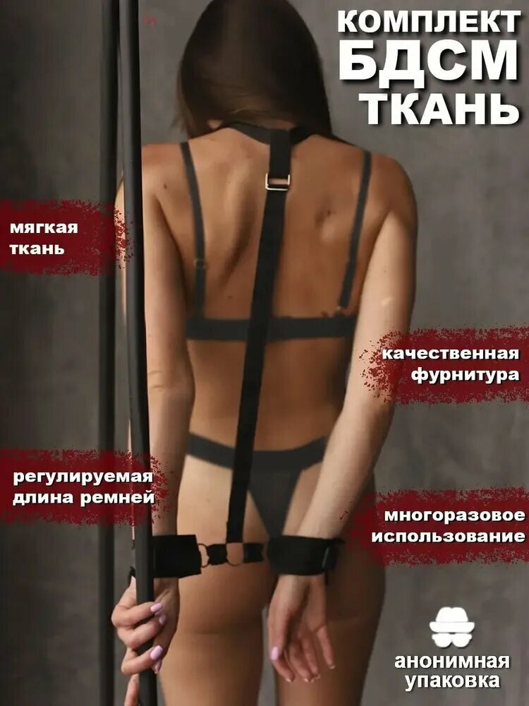 Бдсм наручники оковы