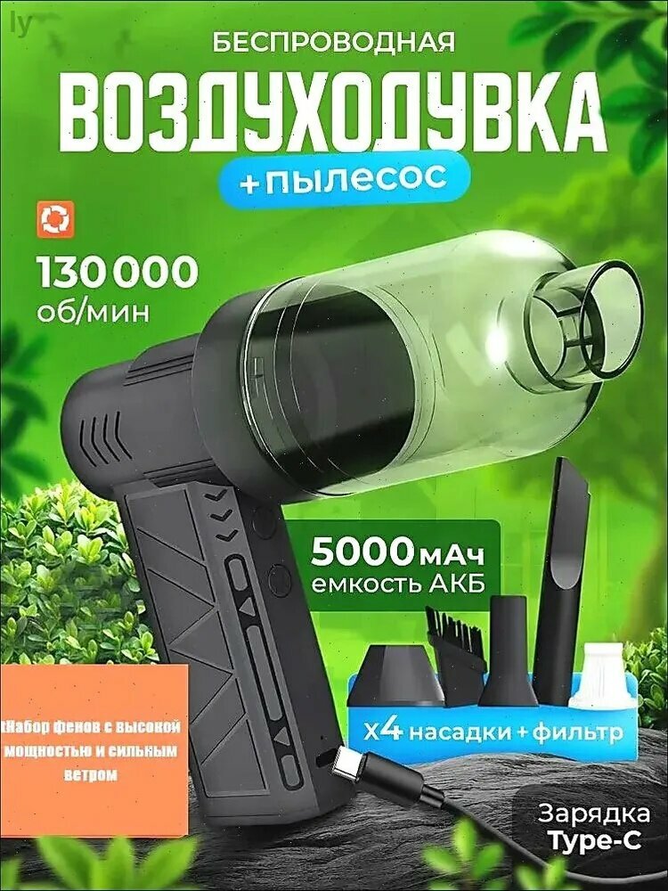Воздуходувка — фото 1