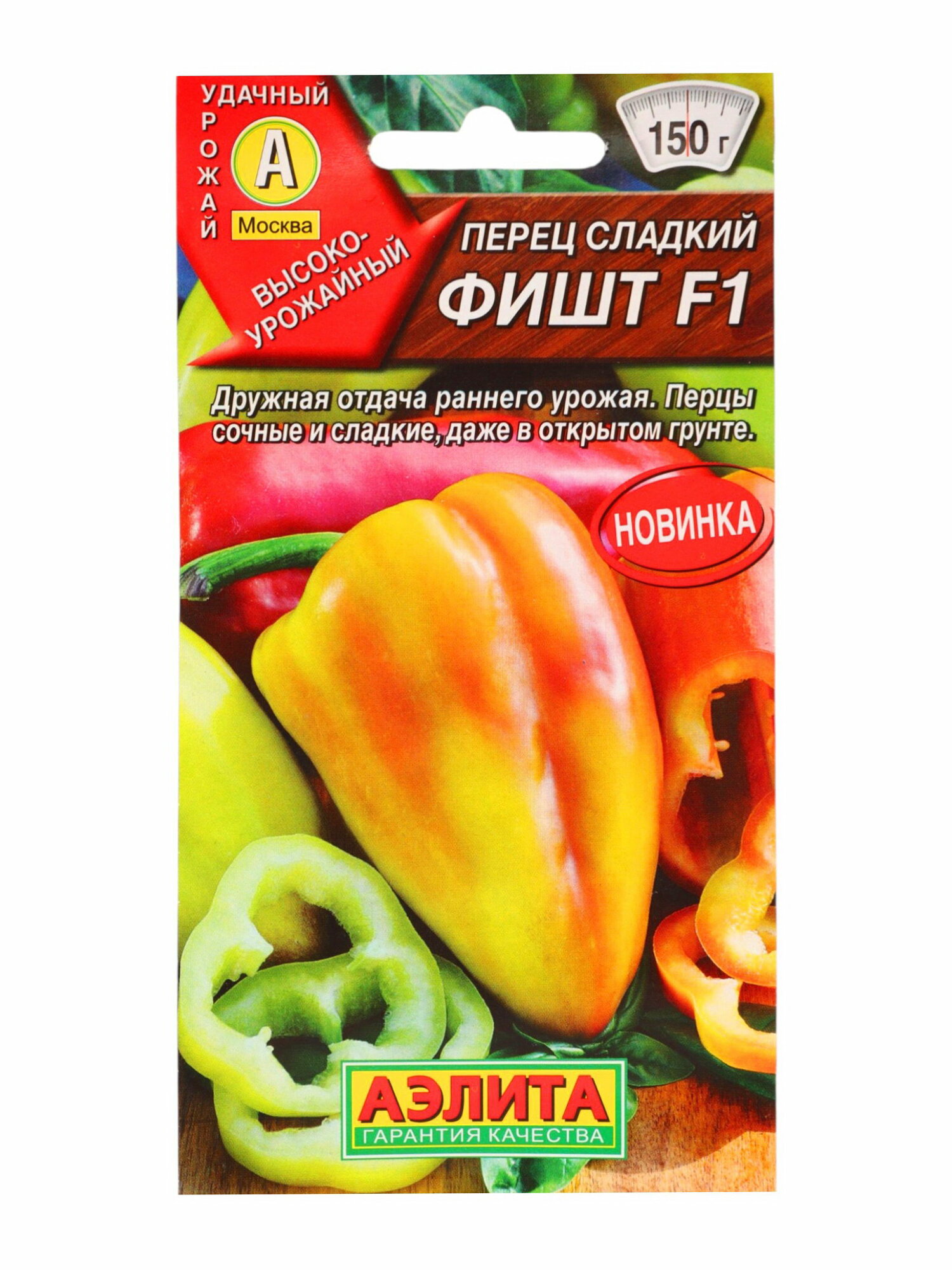 Семена Перец сладкий "Фишт" F1, 10 шт, цвет: жёлтый, сорт или гибрид: гибрид f1