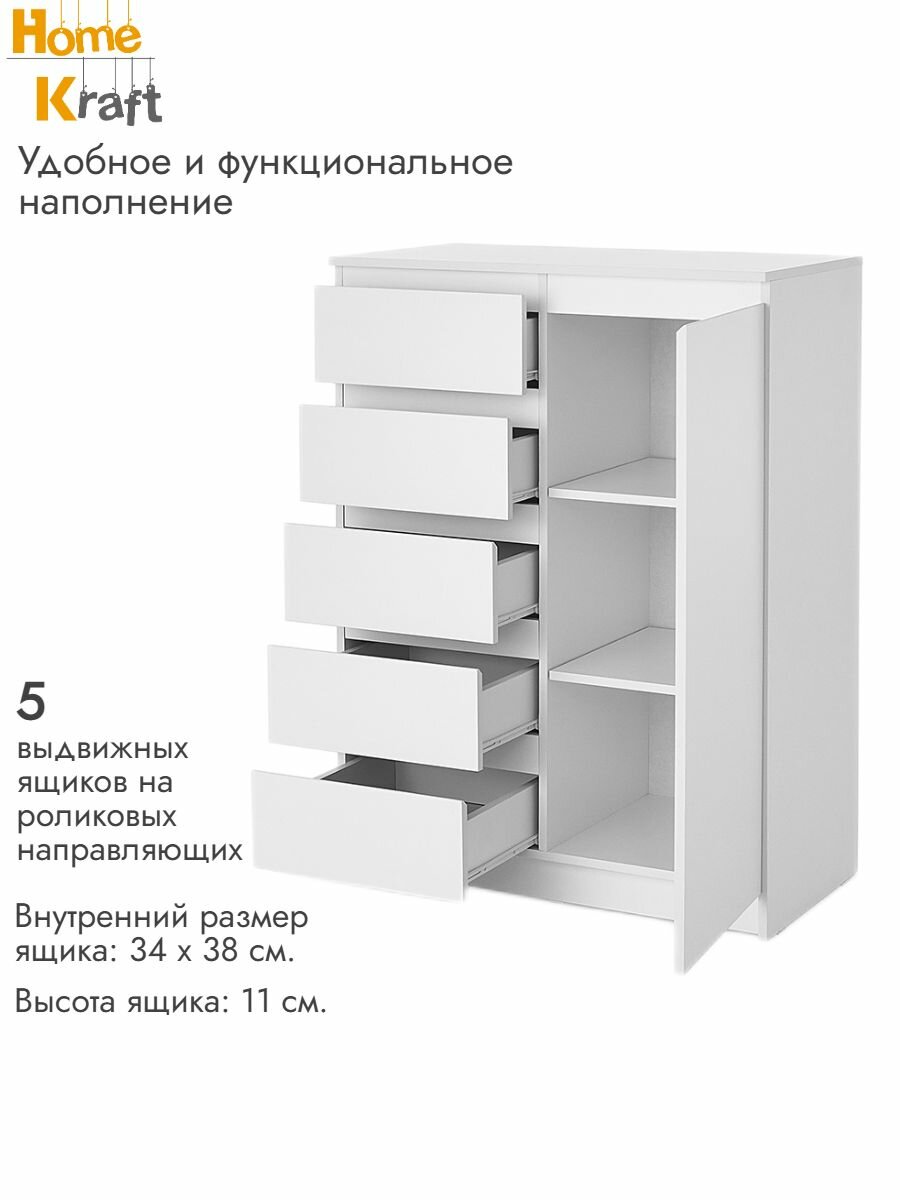 Комод Home Kraft VIGO, белый, матовый, для гостиной, офиса, прихожей, спальни, 5 ящиков — фото 1