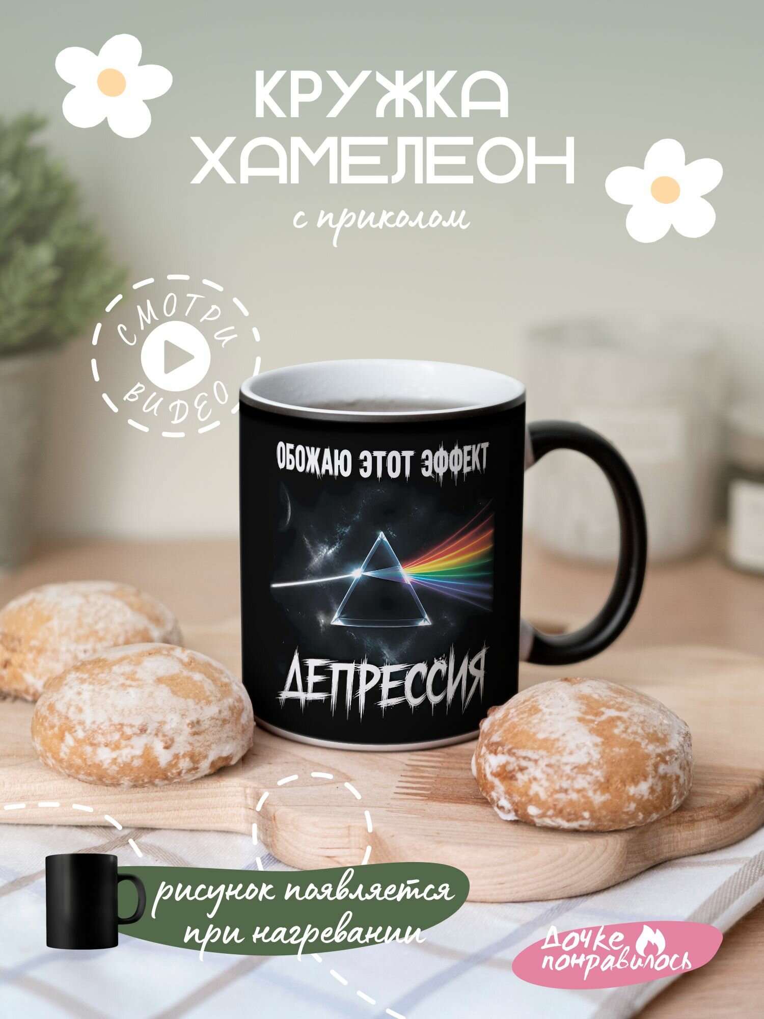 Кружка хамелеон с приколом