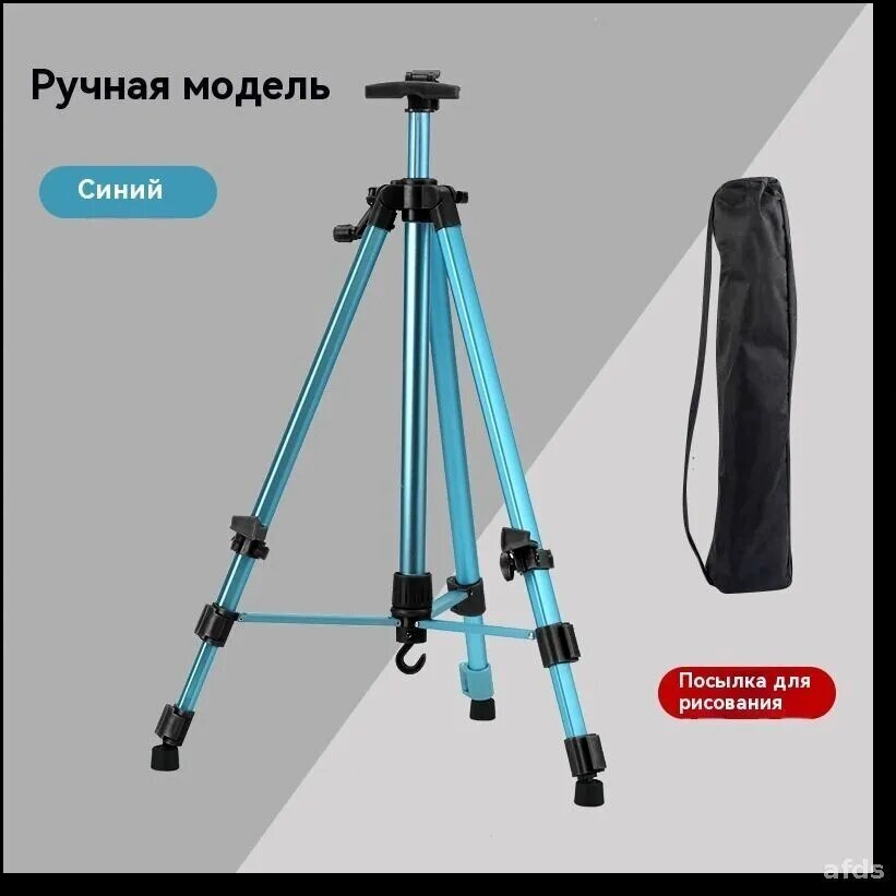 Металлический складной мольберт Трехногий мольберт с уровнем (регулируемый, для рисования и выставок)