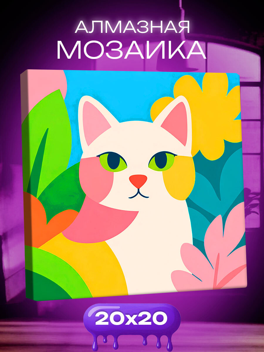 Алмазная мозаика маленькая Кот