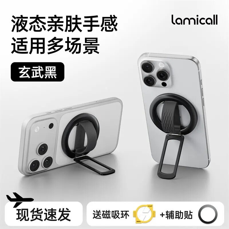 Магнитная подставка-кольцо Lamicall для телефона, портативная настольная подставка с клейкой основой, держатель для телефона