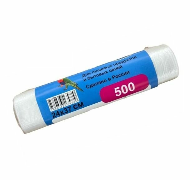 Пакеты пищевые фасовочные 24х37, 500 штук