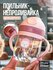 Поильник детский 250ml