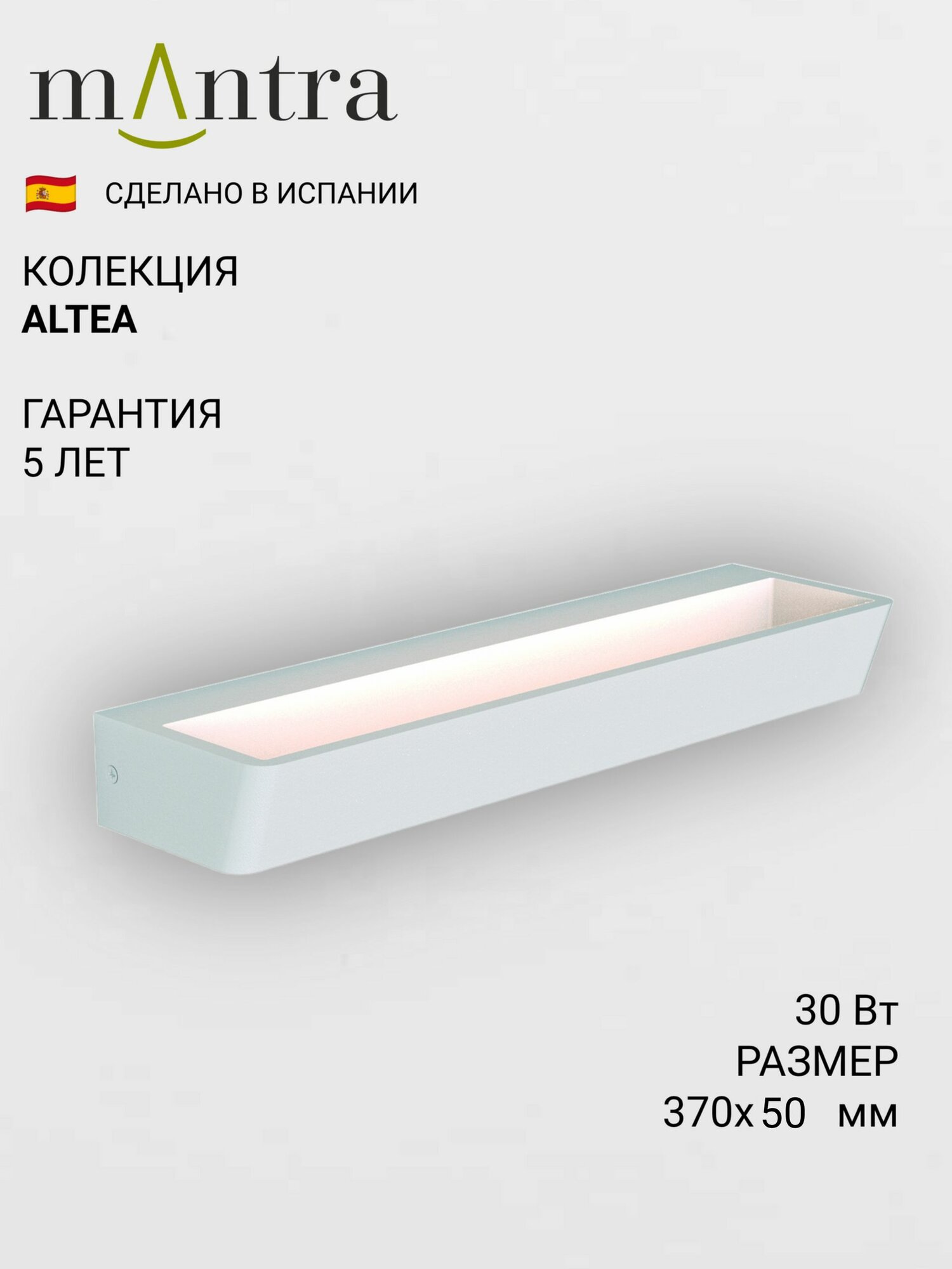 Настенный светильник ALTEA 8092