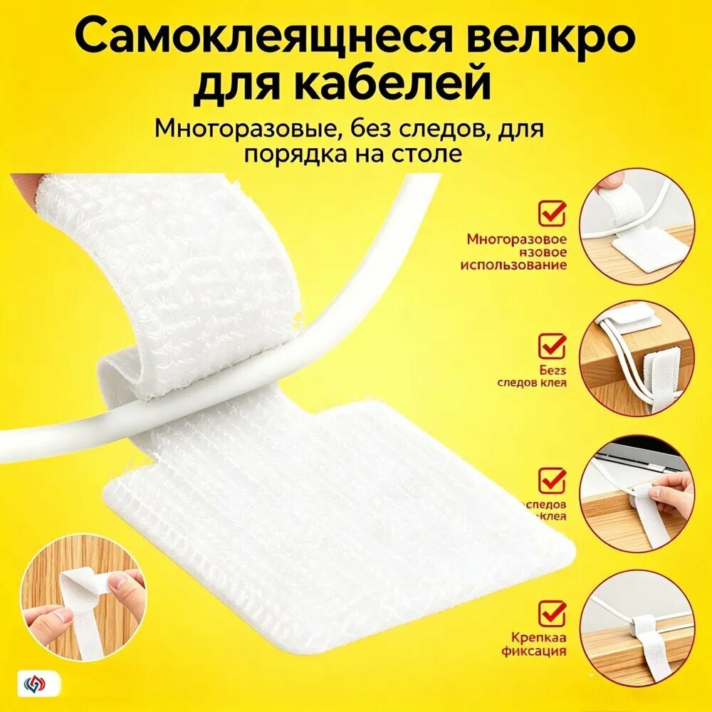 Органайзер для компьютерного стола, липучка используется для проводов, многоразовый, подходит для управления проводами на рабочем столе, аксессуары для бытовой техники