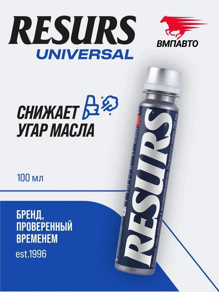 Присадка в моторное масло RESURS UNIVERSAL для двигателя 100 г флакон, ВМПАВТО