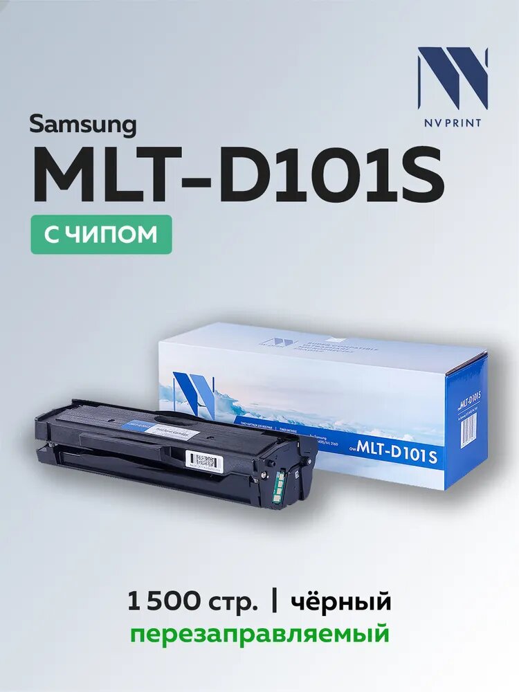 Картридж NV Print MLT-D101S для Samsung ML-2160, SCX-3400 с чипом