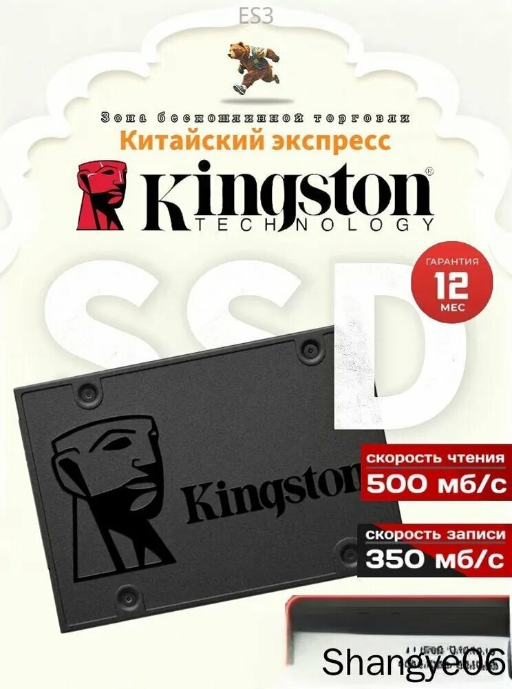 KS 120 ГБ Внутренний SSD-диск SSD диск KS A400 2.5" 120Gb SATA III (SA400S37/120G)