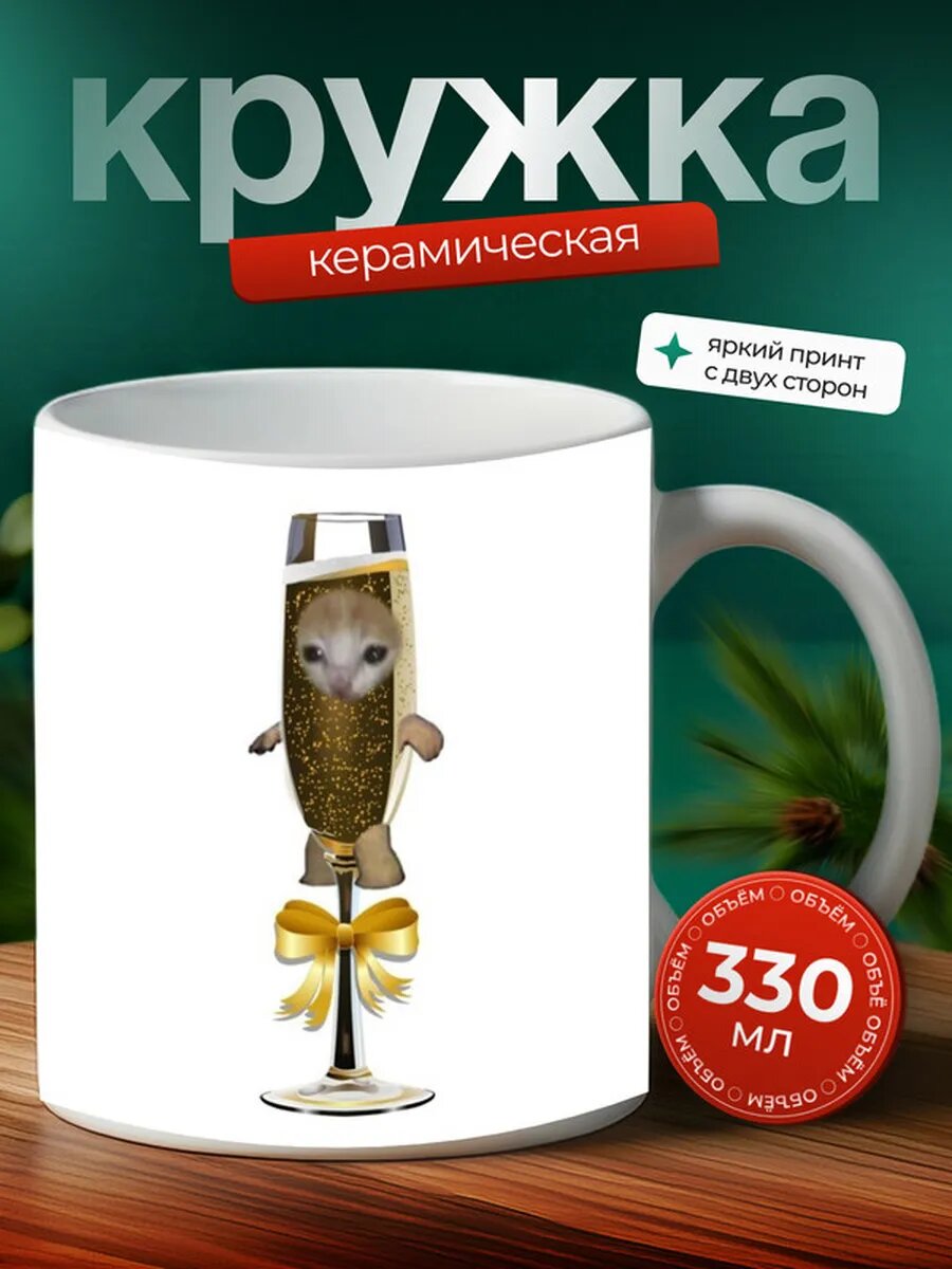 Кружка Золотистый бомбей кот 28,