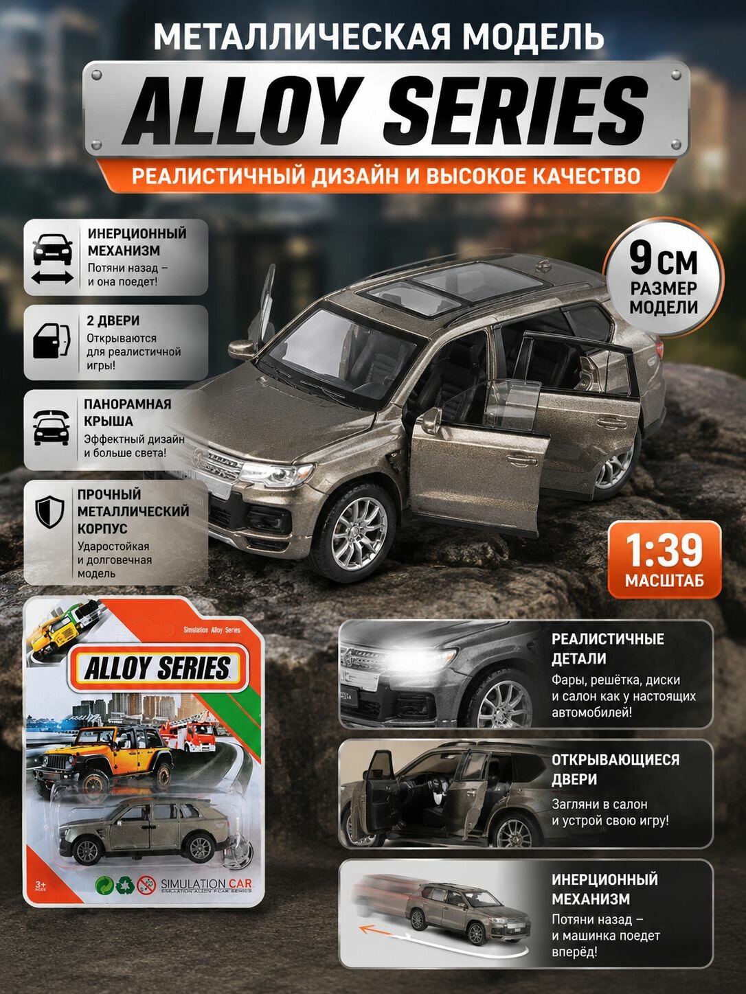 Металлическая машинка модель 9см (1:39)" 2 двери откр-ся, инерция, панорамная крыша (A118-66B)