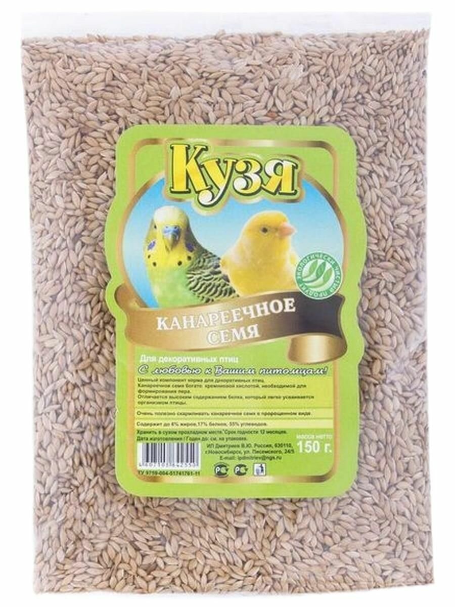 Кузя канареечное семя для птиц 150гр