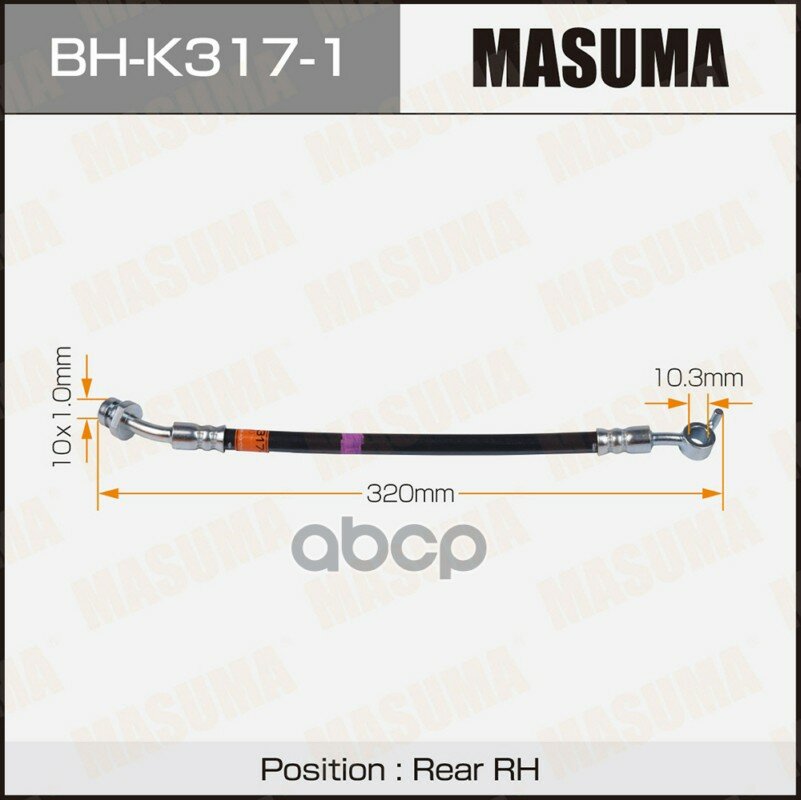 Шланг тормозной MASUMA KIA- /rear/ OPTIMA III RH Masuma арт. BHK3171
