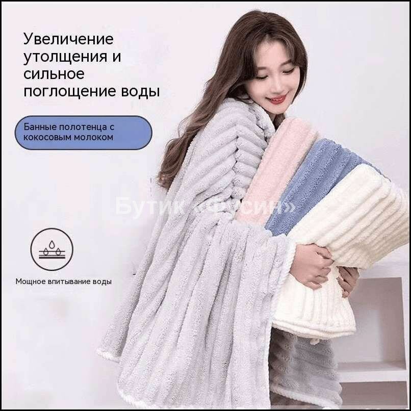 Полотенце банное 12589, Искусственная байка, 70x140 см, светло-серый, 1 шт.