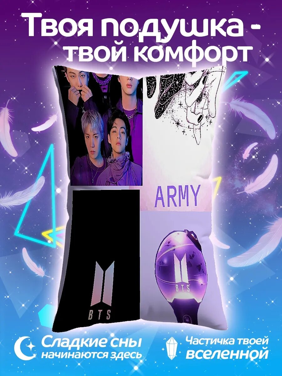 Подушка дакимакура BTS группа парней