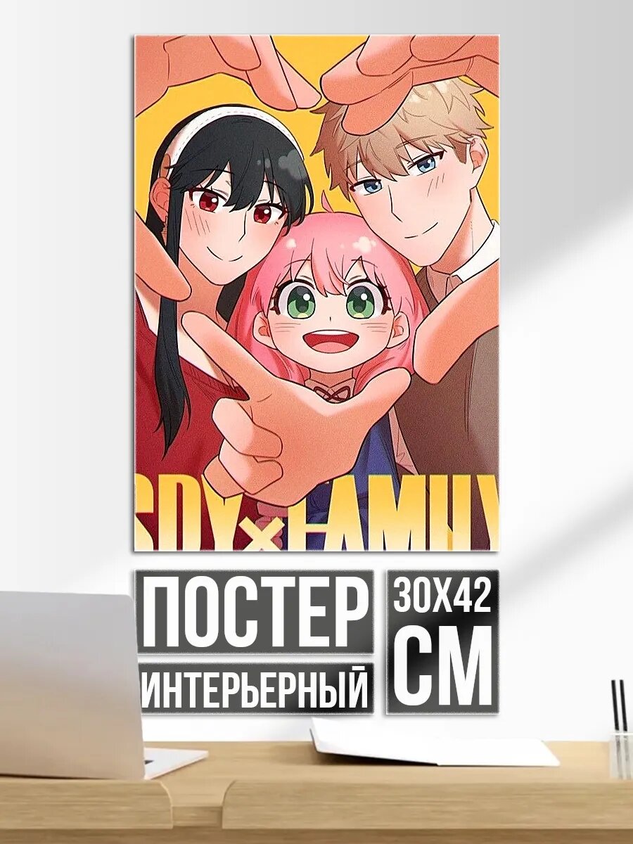 Плакат постер Семья из Spy x Family