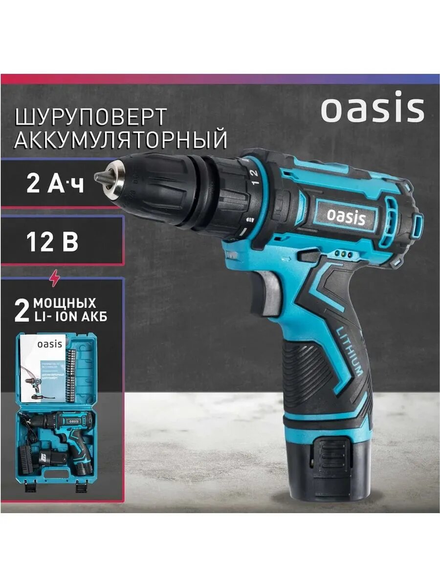 Шуруповерт аккумуляторный 30 Нм ASB-12S