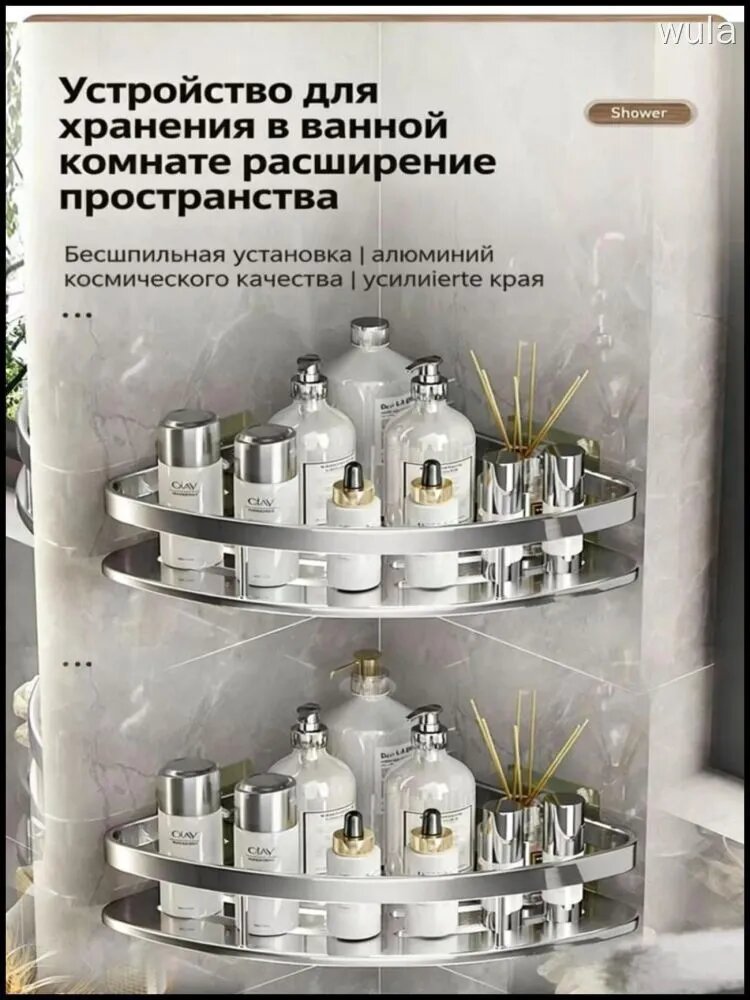 Bespeco Полка для барной стойки Настенная Угловая, 22х28х5 см