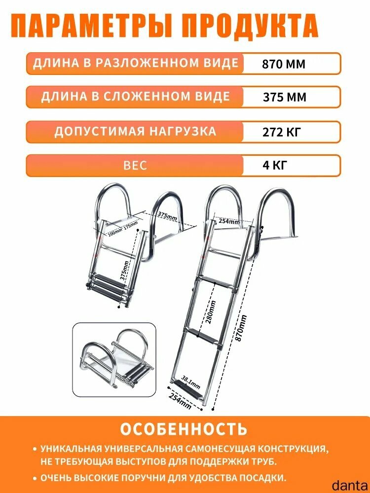 Трап для лодки — фото 1