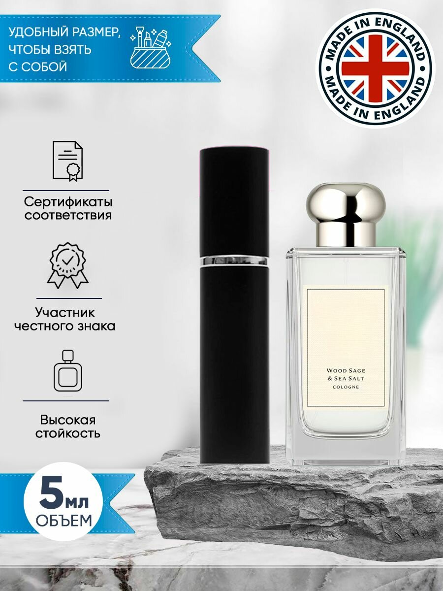 Wood Sage & Sea Salt духи женские стойкие 5мл