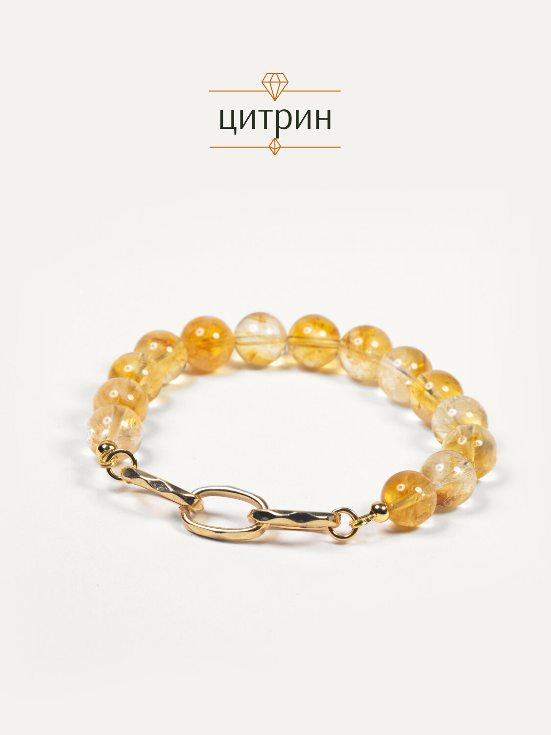Эластичный браслет, цитрин