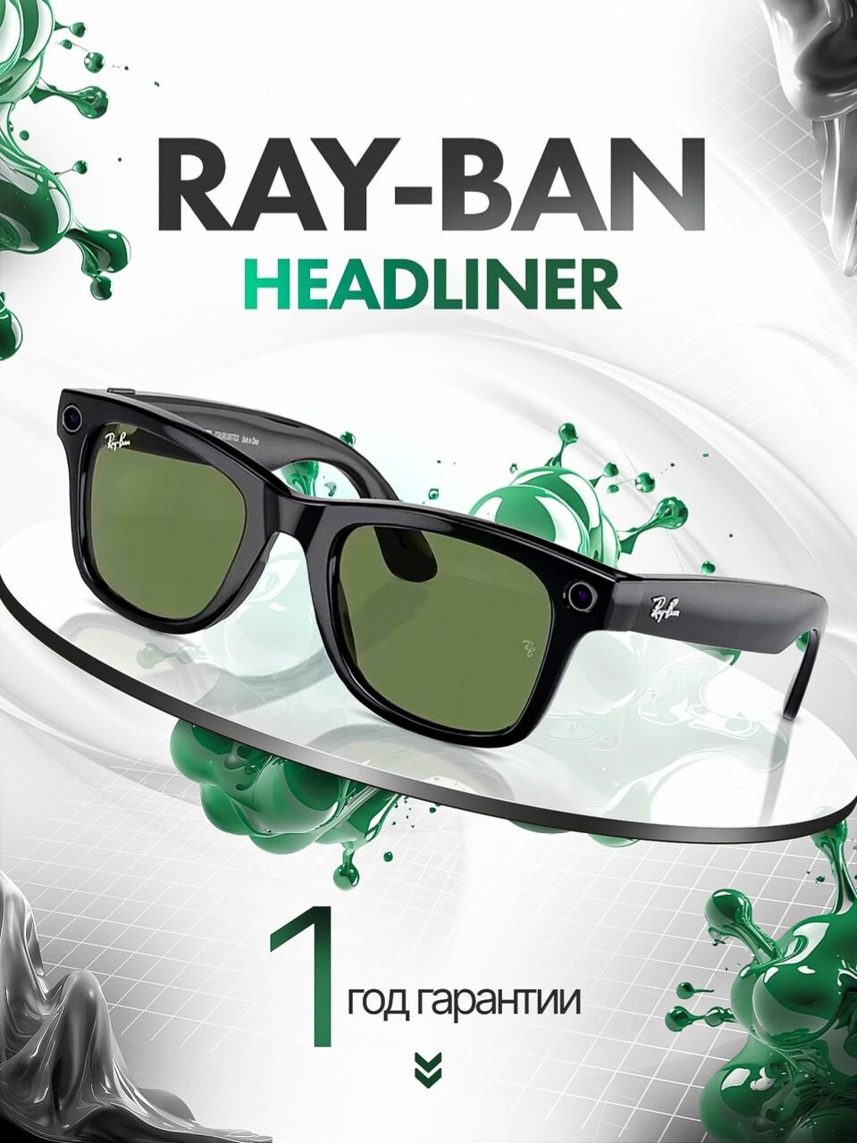 Очки с камерой Ray Ban Headliner RW4009 Shiny Black/Polar G15 Green (S50)