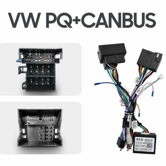 Разъем-переходник 16 pin с Canbus Raise 08 для подключения Android магнитолы в Volkswagen / Skoda (PQ) (2002+)