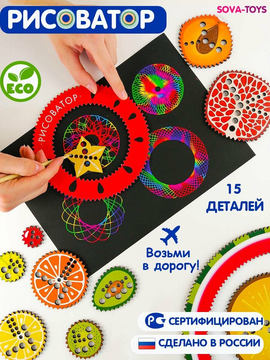 Спирограф, развивающий набор для рисования. Подарок для девочек и мальчиков