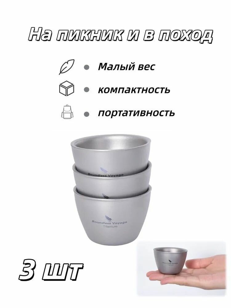 Стопка, 40 мл, 3 шт — фото 1