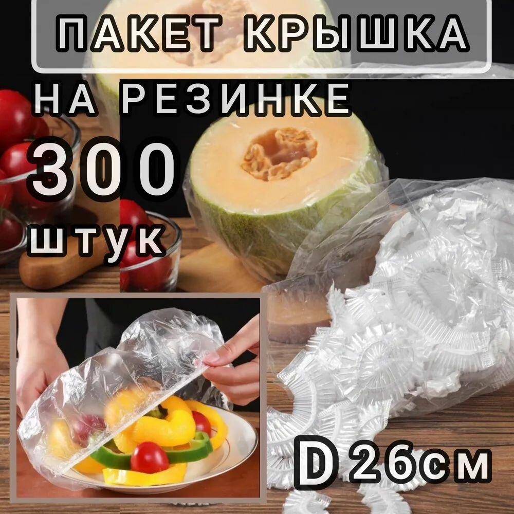 Пакет для продуктов, 35 см