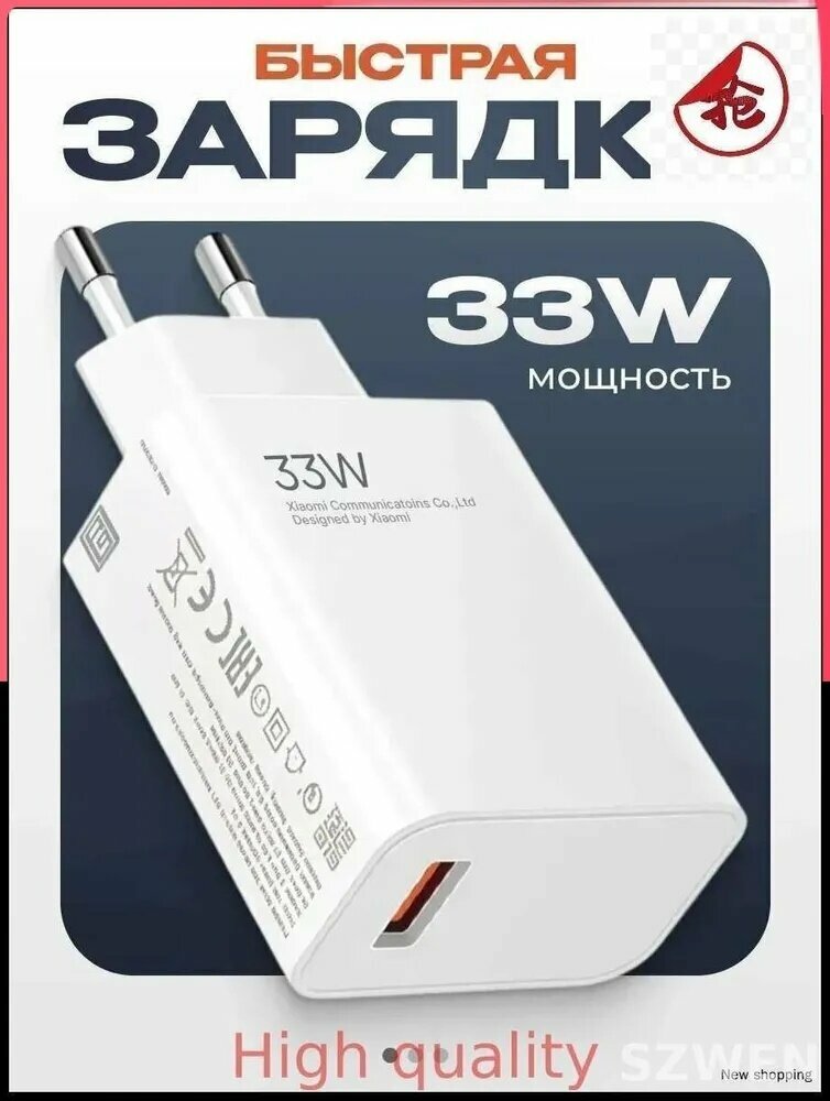 Самый популярный в 2026 годуБлок питания USB / Быстрая зарядка / 33W / 3А/ Белый