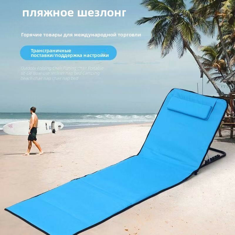 Уличный пляжный коврик из ткани Оксфорд 600D, портативный, для сидения и лежания, многоуровневый, регулируемый, для кемпинга, для обеденного перерыва, артефакт, пляжное кресло для отдыха