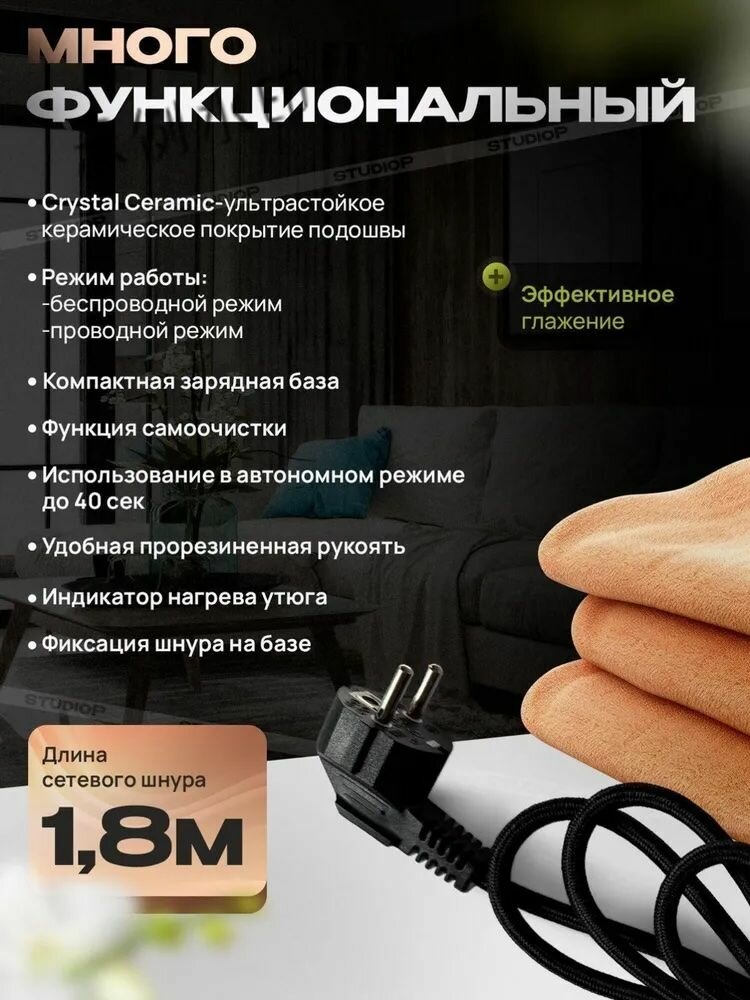 Беспроводной паровой утюг Sokany 2400 Вт с керамической подошвой, проводной и автономный режим, самоочистка, вертикальное отпаривание, резервуар 350 мл для всех видов тканей