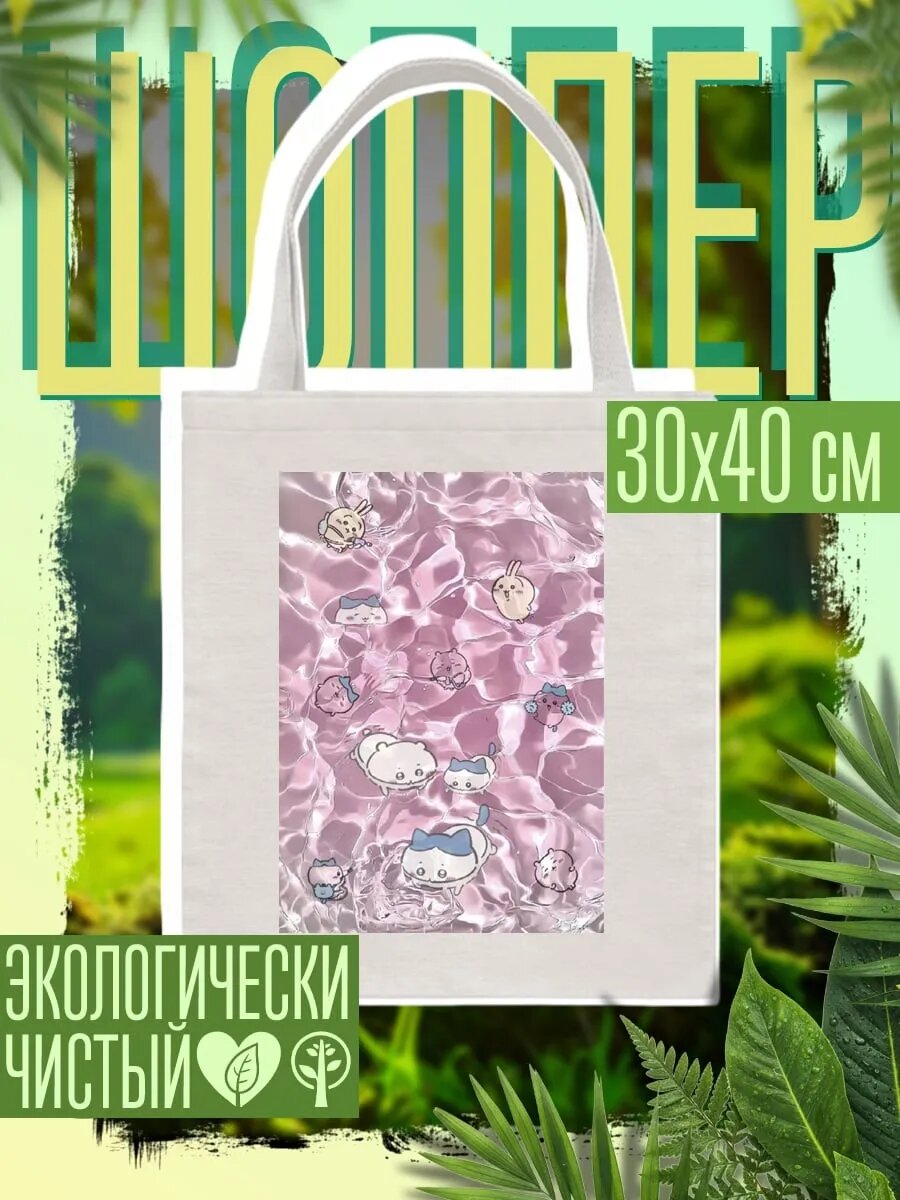 Сумка шоппер Плюшевые котики в воде